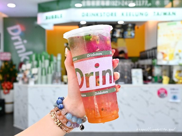 Drinkstore水雲朵｜嚼感系飲品再一間！招牌伯爵嚼嚼紅茶就是要讓你嚼不停，還有絕美超級水果四季春，吃得到新鮮水果的四季春茶～ - 糖糖's 享食生活