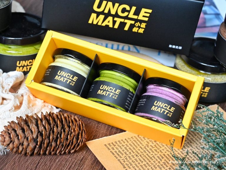 小區叔叔｜奶酥界新寵兒，獨家低GI無糖配方，共七種口味，質感伴手禮推薦 - 糖糖's 享食生活